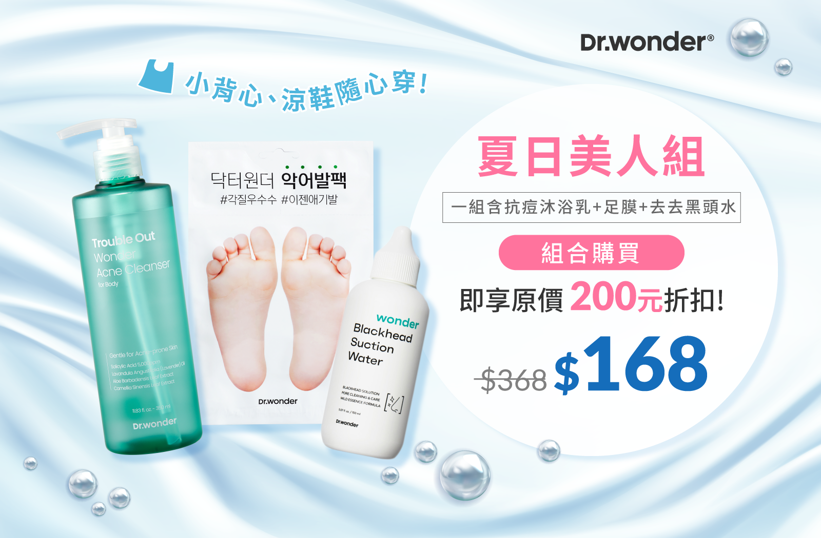 Dr.wonder Hong Kong｜Your Personal Beauty Mentor