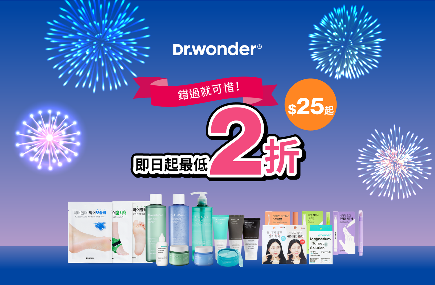 Dr.wonder Hong Kong｜Your Personal Beauty Mentor