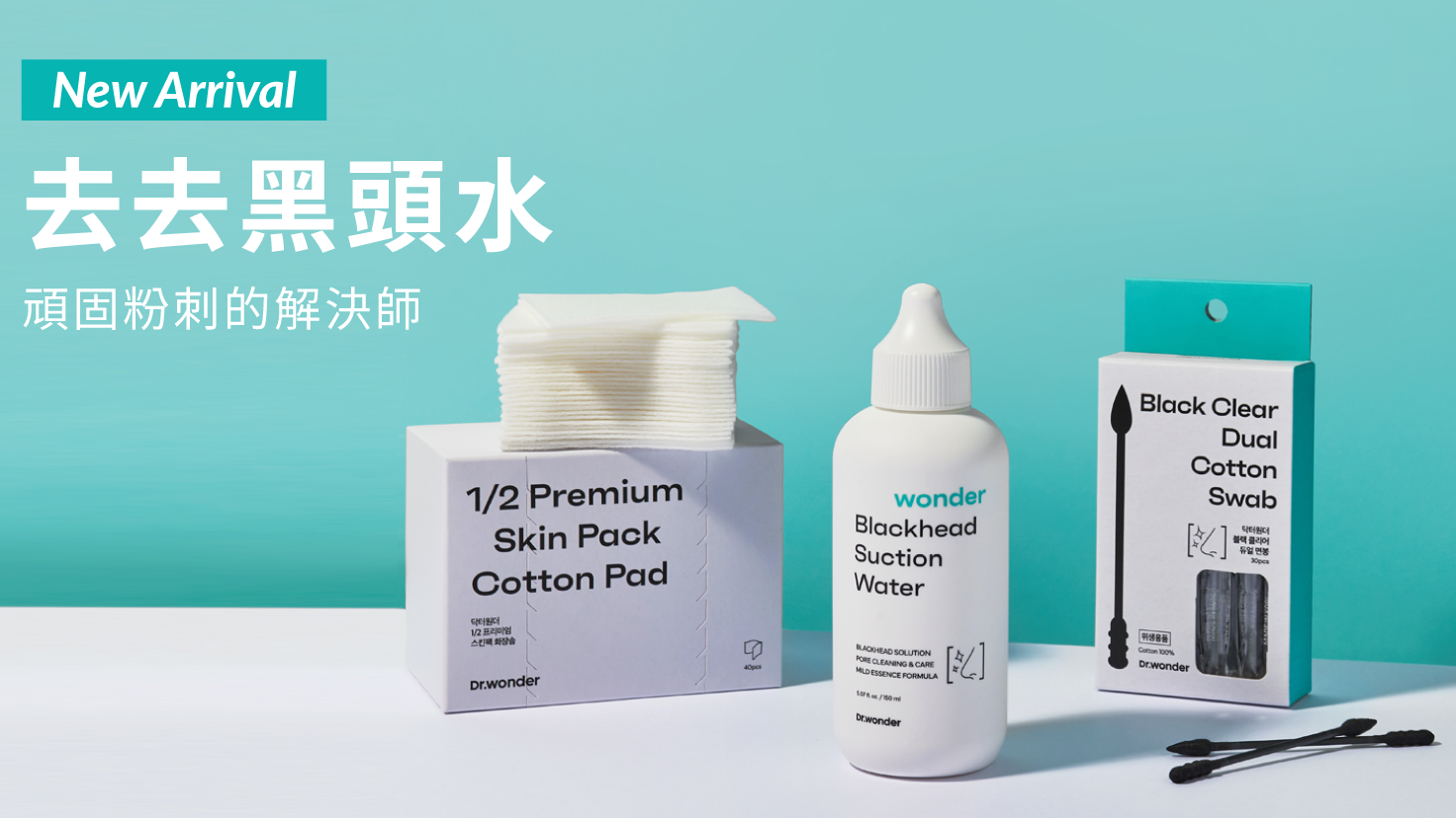 Dr.wonder Hong Kong｜Your Personal Beauty Mentor